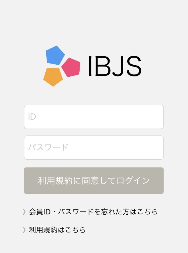 IBJ結婚相談所の「IBJSアプリ」の機能と使い方を解説！ - 京都市の結婚相談所縁結び 幸せリボン